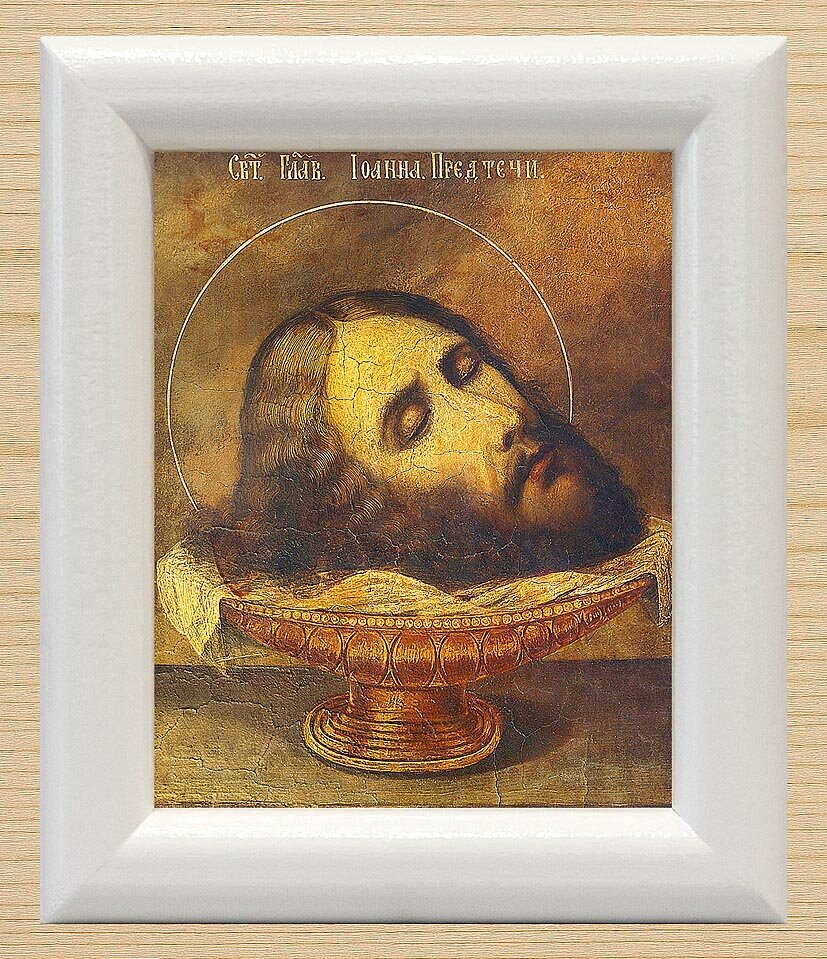 Усекновение главы Иоанна Предтечи, икона в белой деревянной рамке 8*9,5 см