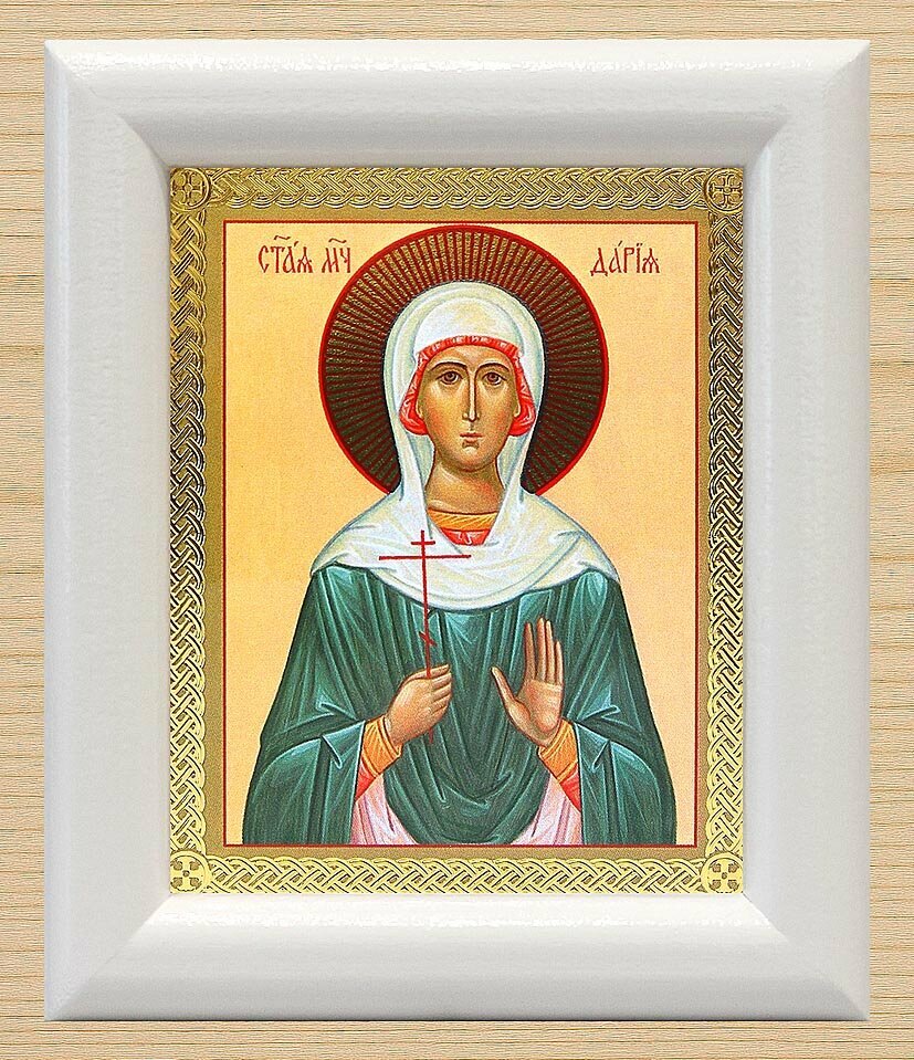 Мученица Дария Римская, икона в белой деревянной рамке 8*9,5 см