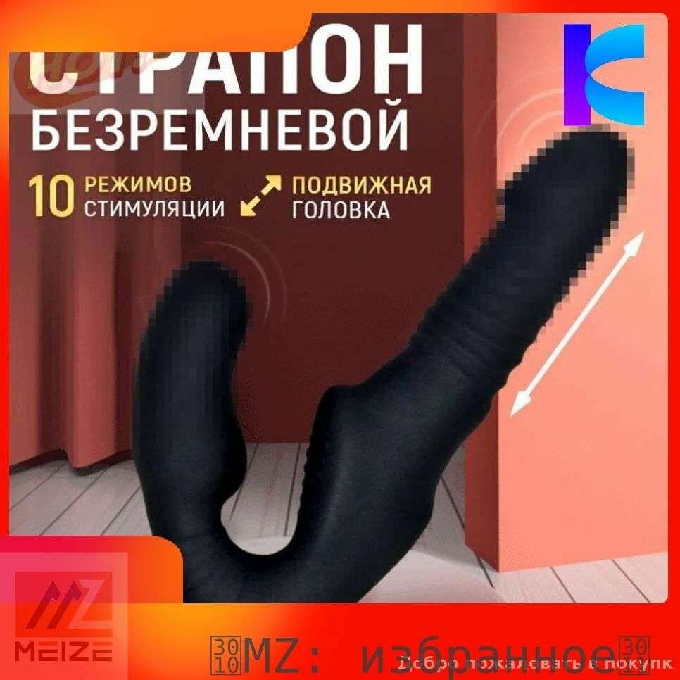 Эксклюзивный страпон безремневой LOCKER с 10 виброрежимами, управляется ДУ пультом