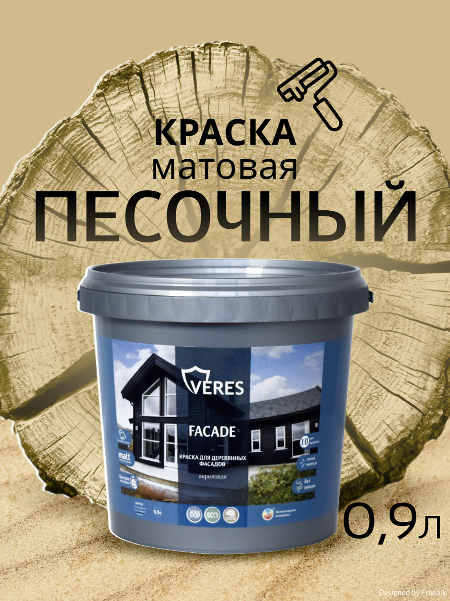 Краска для деревянных фасадов Veres Facade, акриловая, матовая, 0.9 л, песочный