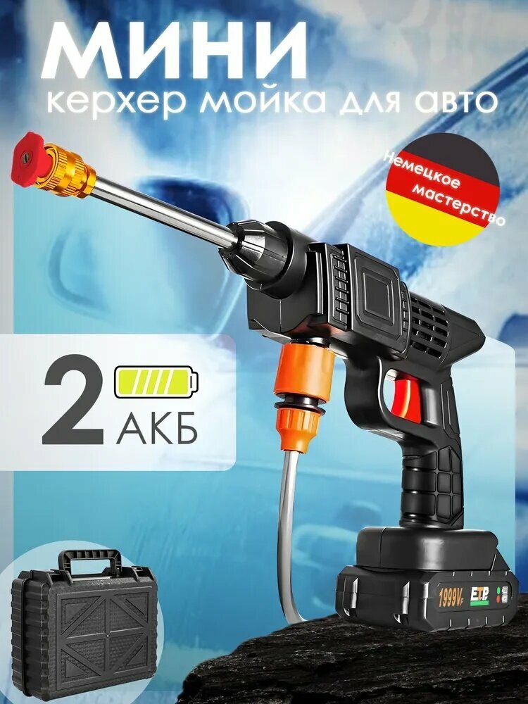 Минимойка