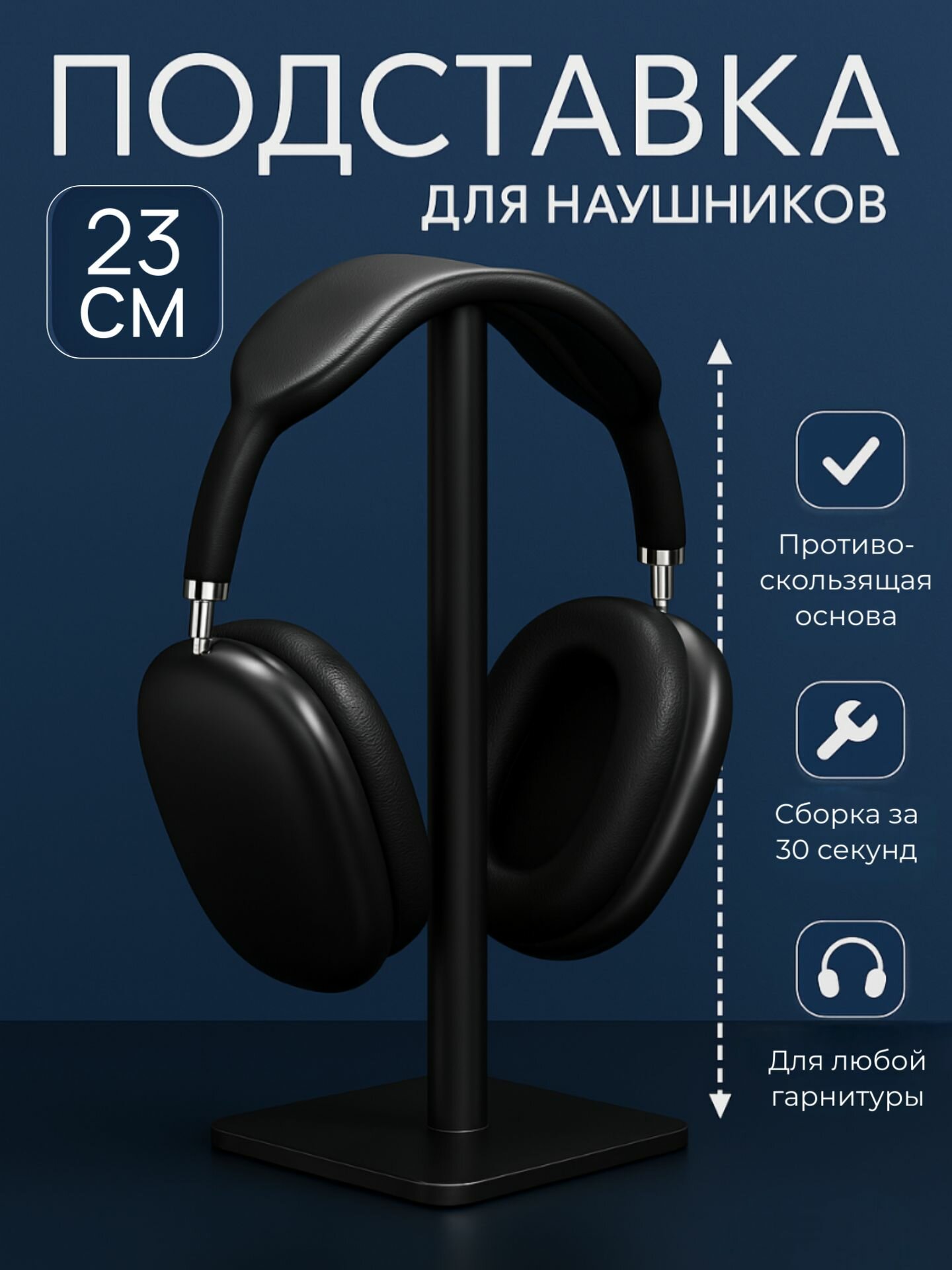 Подставка для наушников ProAudio / Фирменный держатель игровой гарнитуры и накладных наушников на стол с алюминиевым подвесом для хранения, купить в России