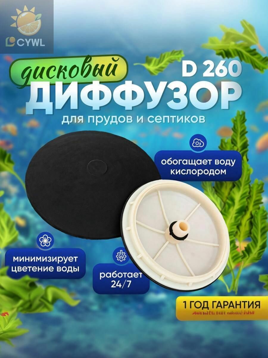 Аэратор для пруда