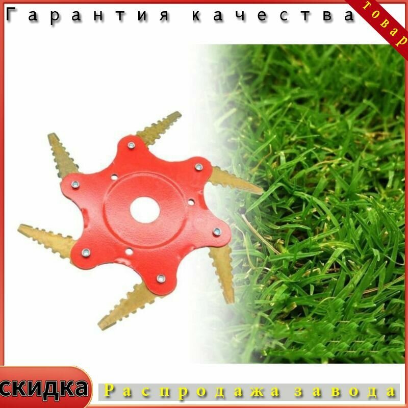 Насадка на триммер для кошения травы и кустов, диск для триммера мотокоса