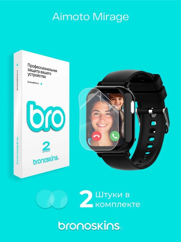 Матовая защитная пленка на Экран часов Aimoto Mirage