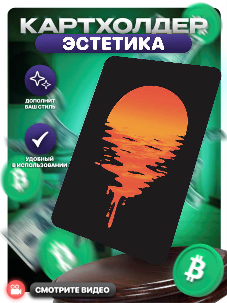 Визитница
