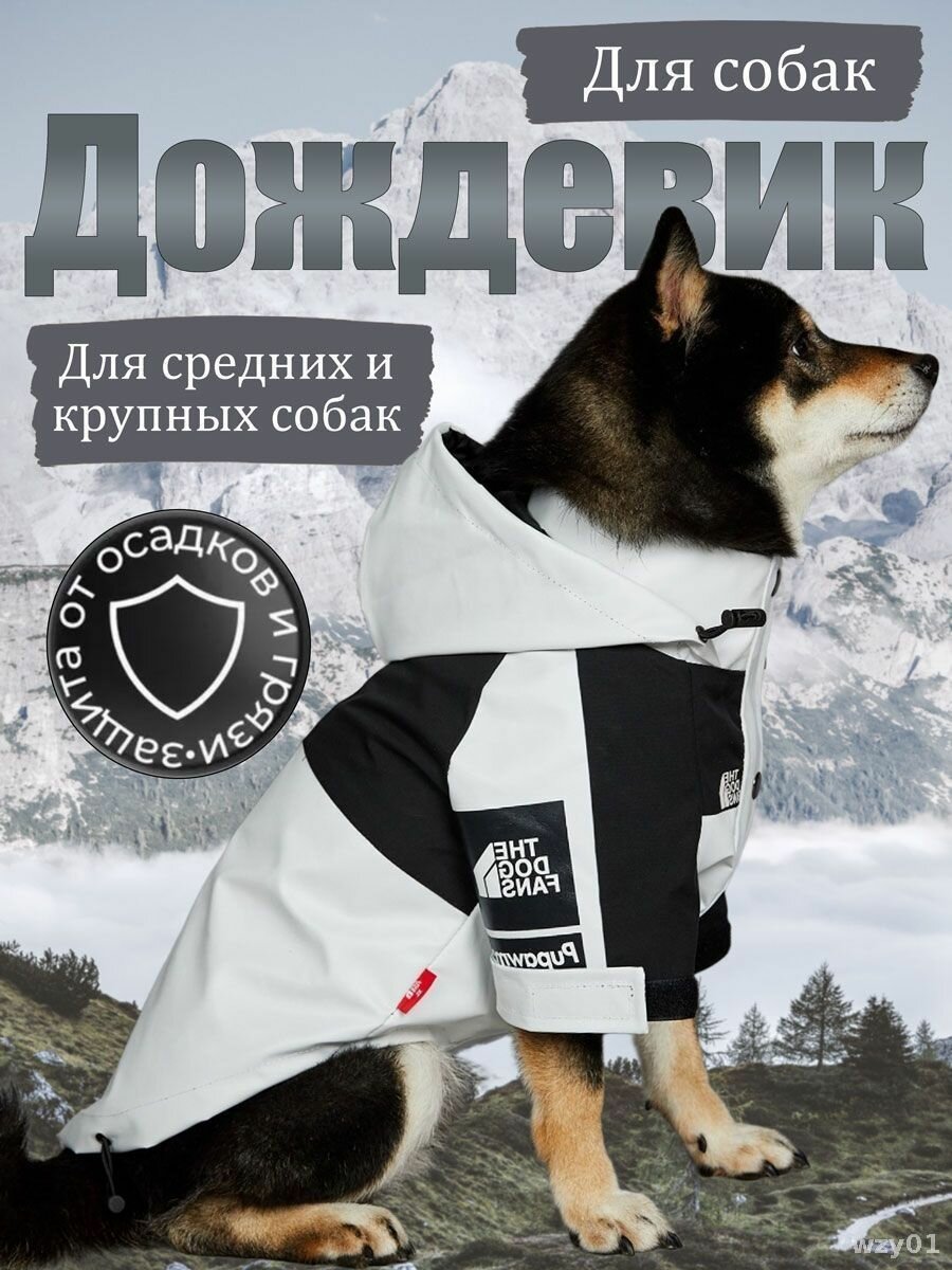 The Dog Face Дождевики для собак, водонепроницаемая, подходит для крупных, средних и мелких собак