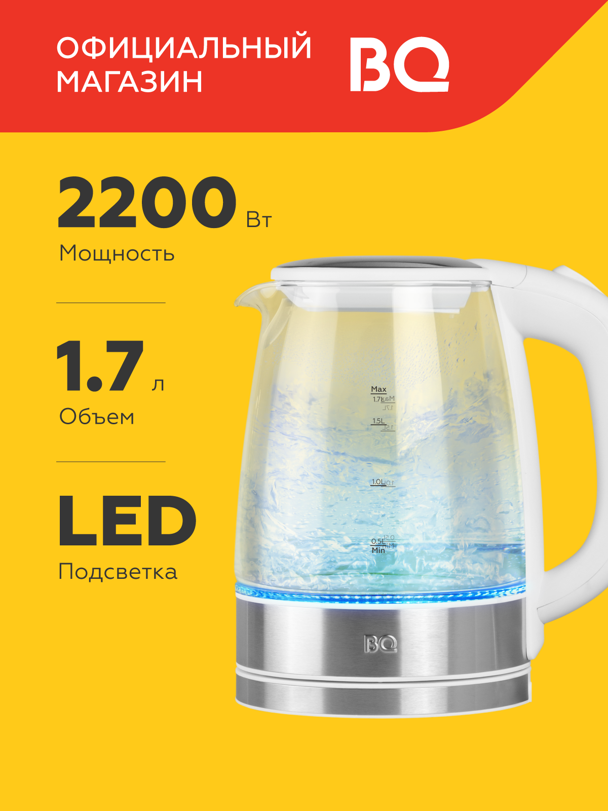 Чайник электрический BQ KT1834G Бело-серебристый / Стеклянный / 1.7 л 2200 Вт