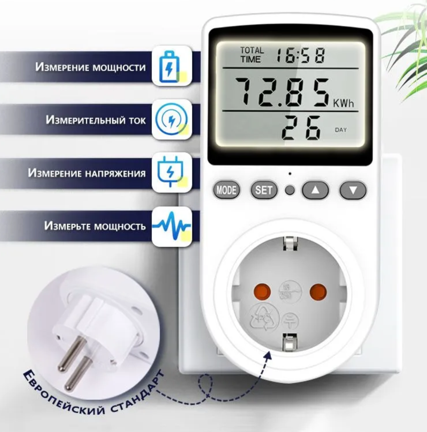 Ваттметр в розетку цифровой, счетчик электроэнергии, измеритель мощности, силы тока, напряжения до 16А PM-05DE*