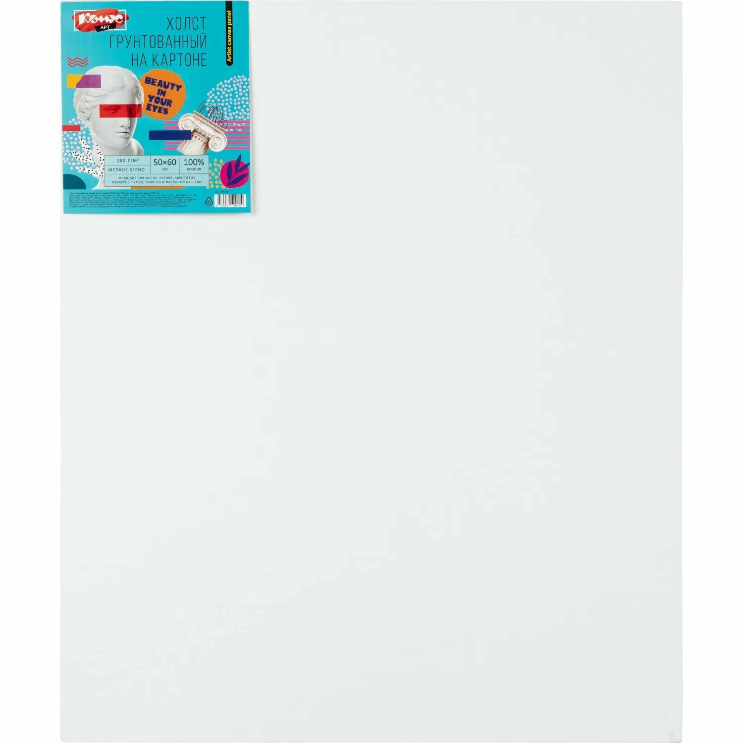 Холст на картоне Комус Арт Студия 50х60см,100% хлопок, мелкое зерно,280г/м2
