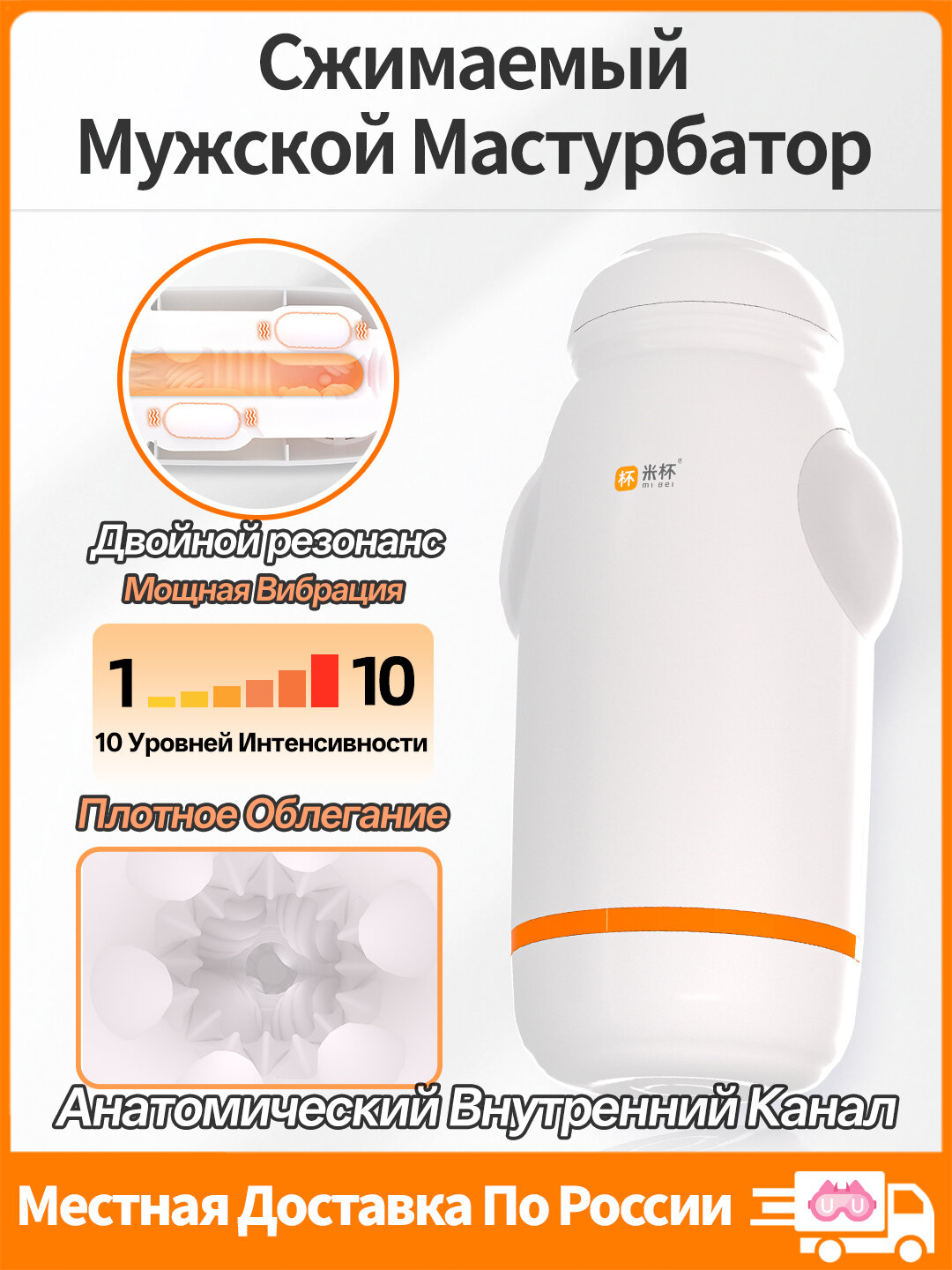 Мужской мастурбатор Mibei с вибрацией — 10 режимов, сжимающий эффект и тренировка выносливости