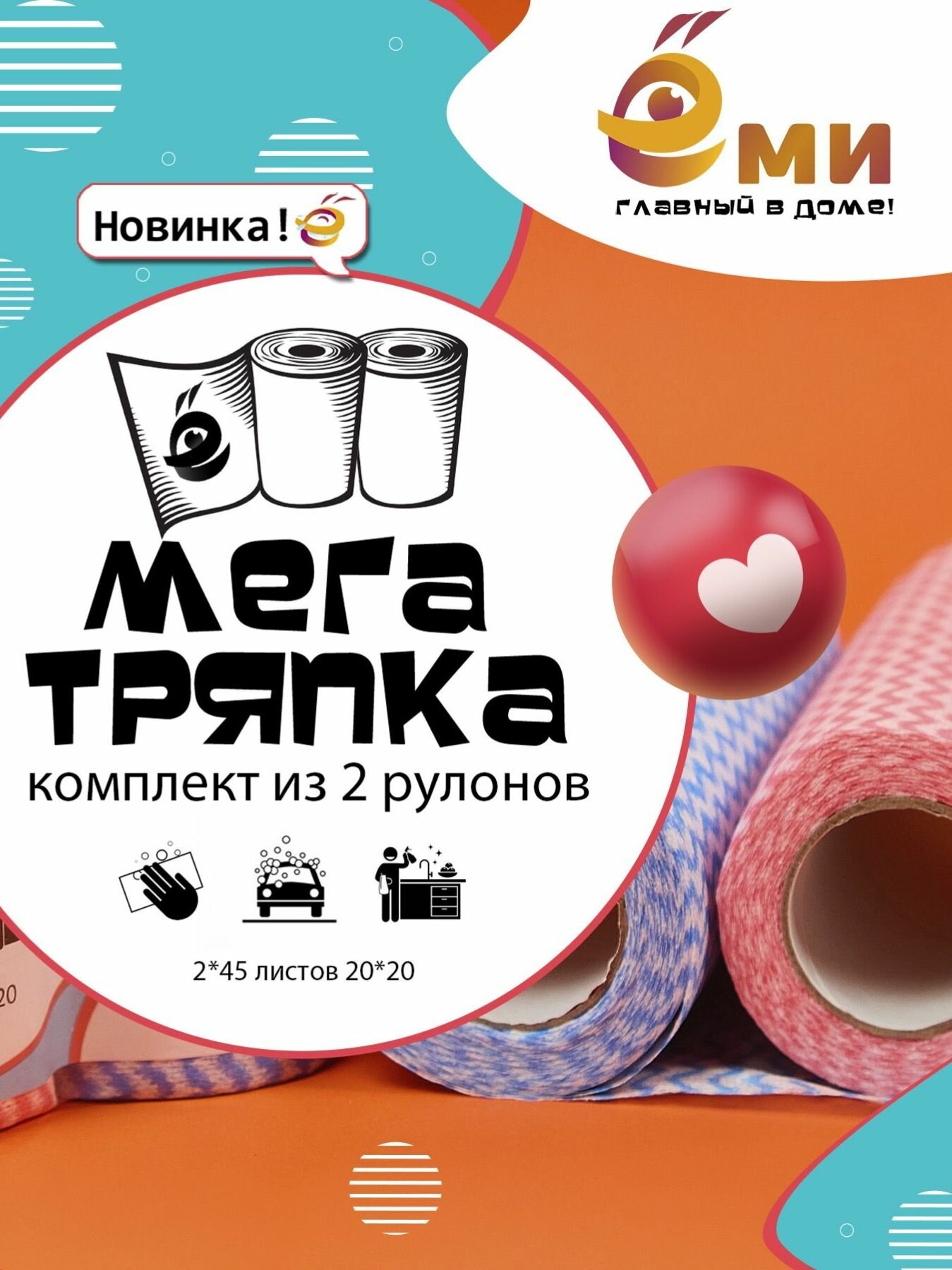 Салфетки в рулоне , многоразовые тряпки универсальные 2 рулона