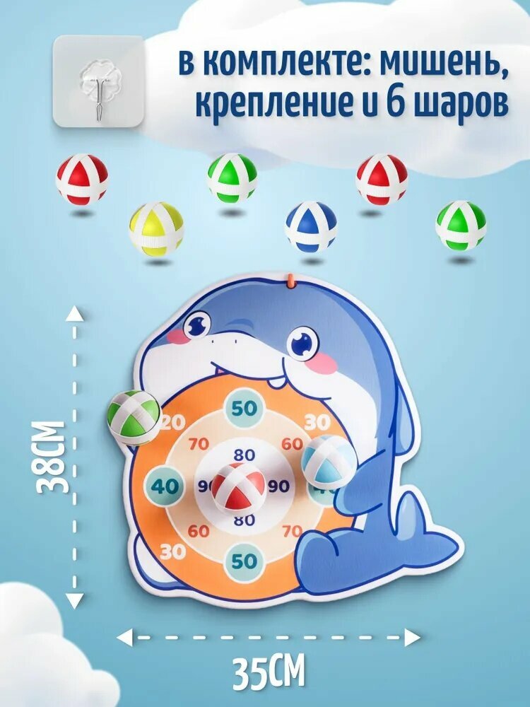 Дартс детский — фото 1