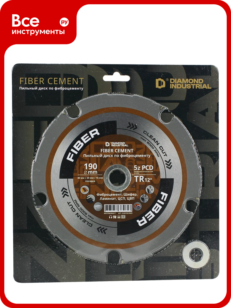 Диск пильный по фиброцементу 190х30/20/16 мм Z=5 PCD TR12 FIBER Diamond Industrial DIDFIB190Z5 для наружной отделки