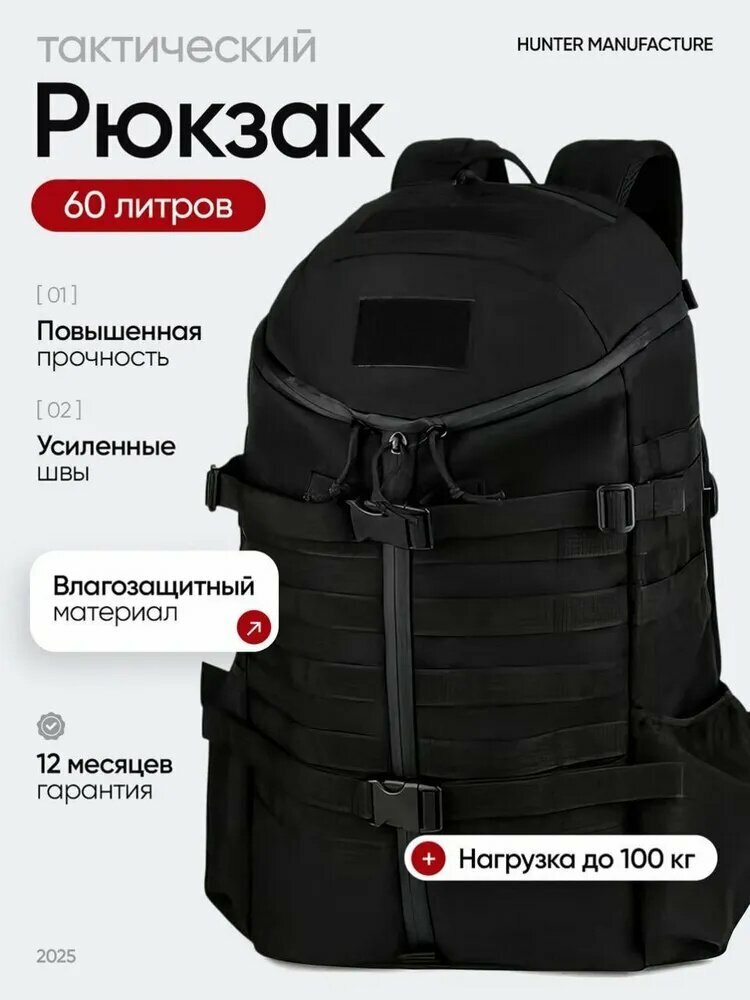 Рюкзак тактический
