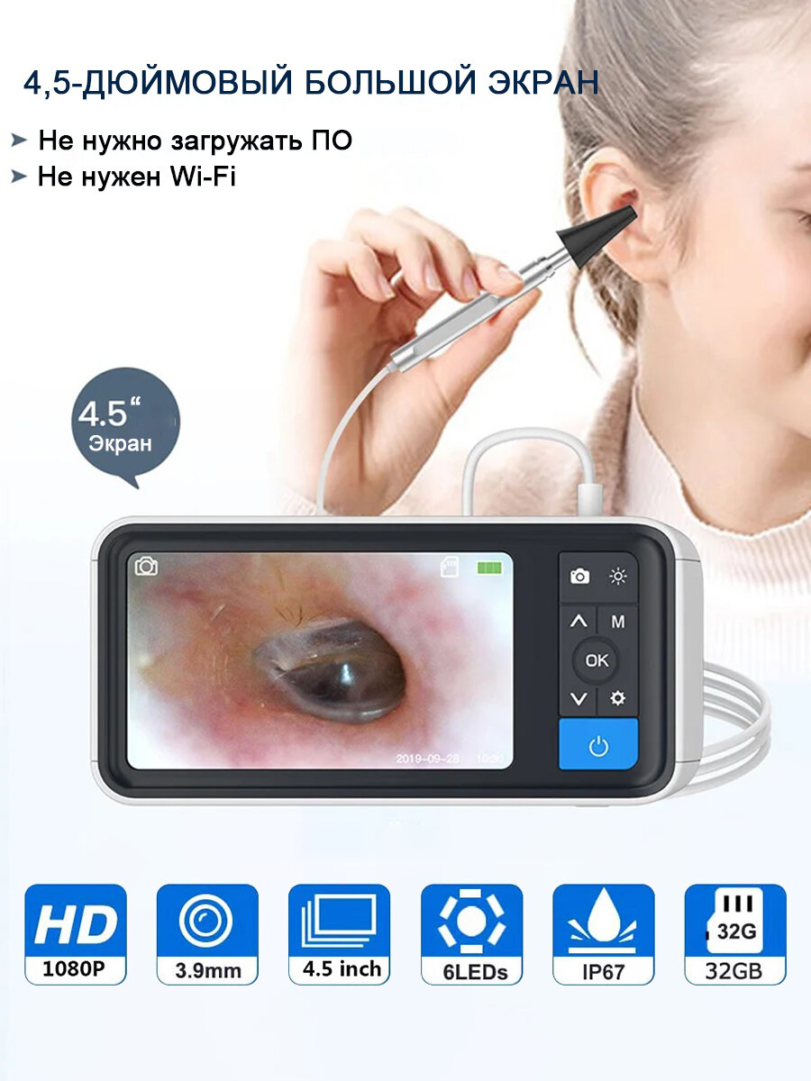TESLONG 4,5-дюймовый цифровой отоскоп 1080P HD 3,9 мм объектив эндоскоп камера