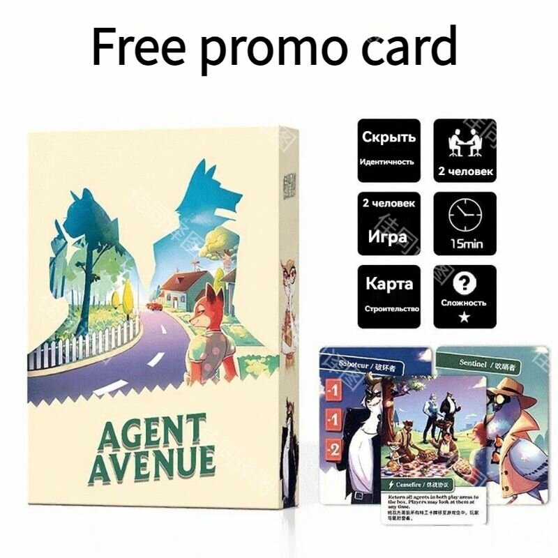 Настольная игра Agent Avenue: Стратегия для 2-4 игроков, 10-20 минут.