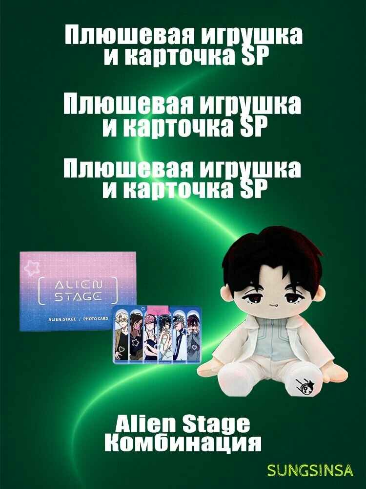 Аниме фигурка в слепой коробке серия Cute Alien Stage, коллекционная ПВХ фигурка, подарок для фанатов и на день рождения - 20 см Иван и специальная подарочная карта на новогодний фестиваль