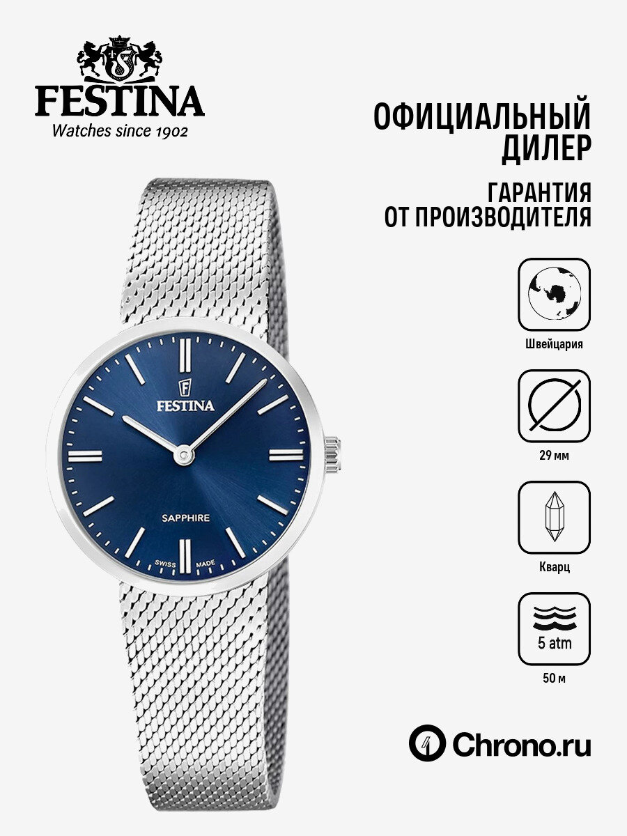  FESTINA Swiss Made