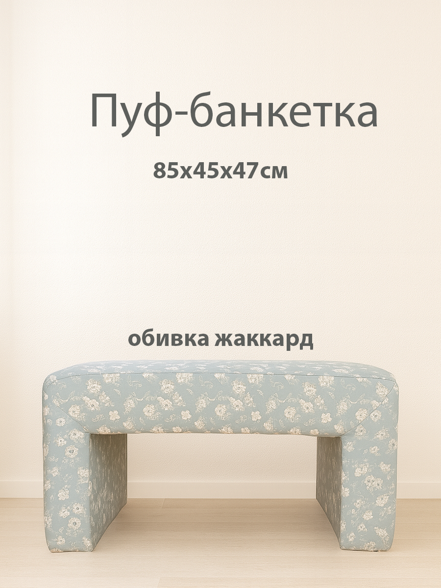 Банкетка-скамейка Ля Нэж Белая Роза Прованса 90х45х47см, хлопковый гобелен, голубой, белый