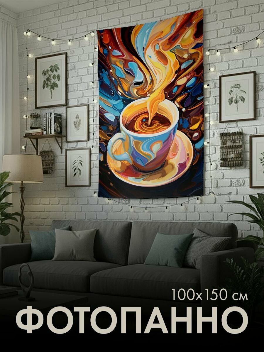 Панно тканевое PrintyFull / 100x150 см / акриловая картина