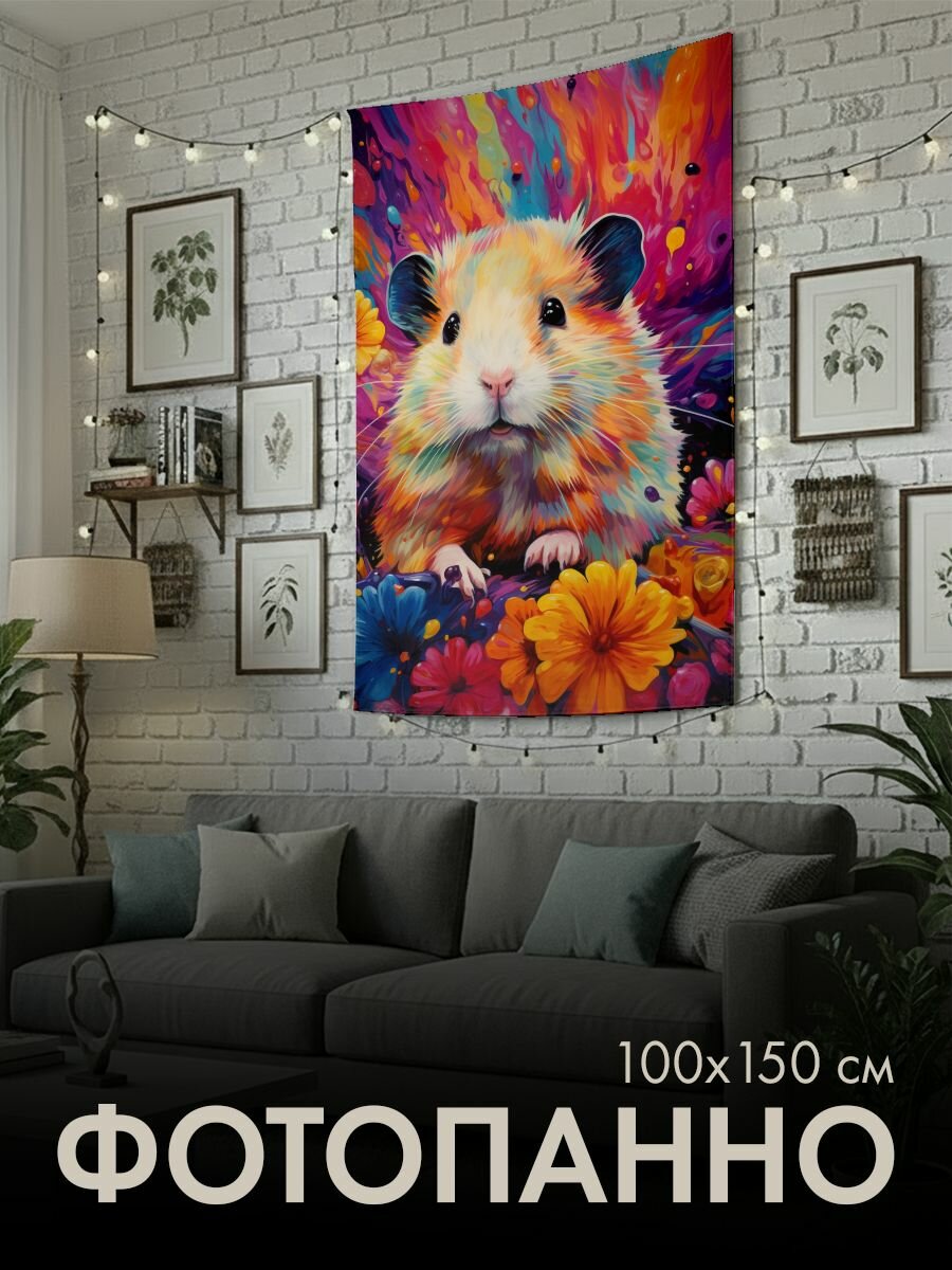 Панно тканевое PrintyFull / 100x150 см / акриловая картина