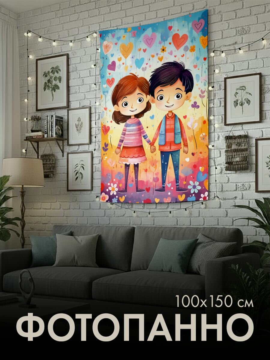 Панно тканевое PrintyFull / 100x150 см / дети, мальчик