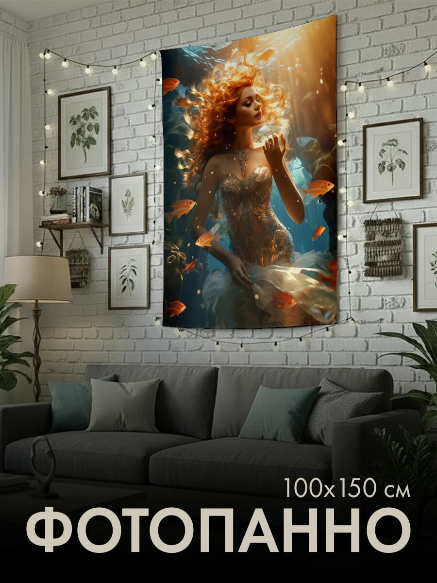 Панно тканевое PrintyFull / 100x150 см / русалка, ногти