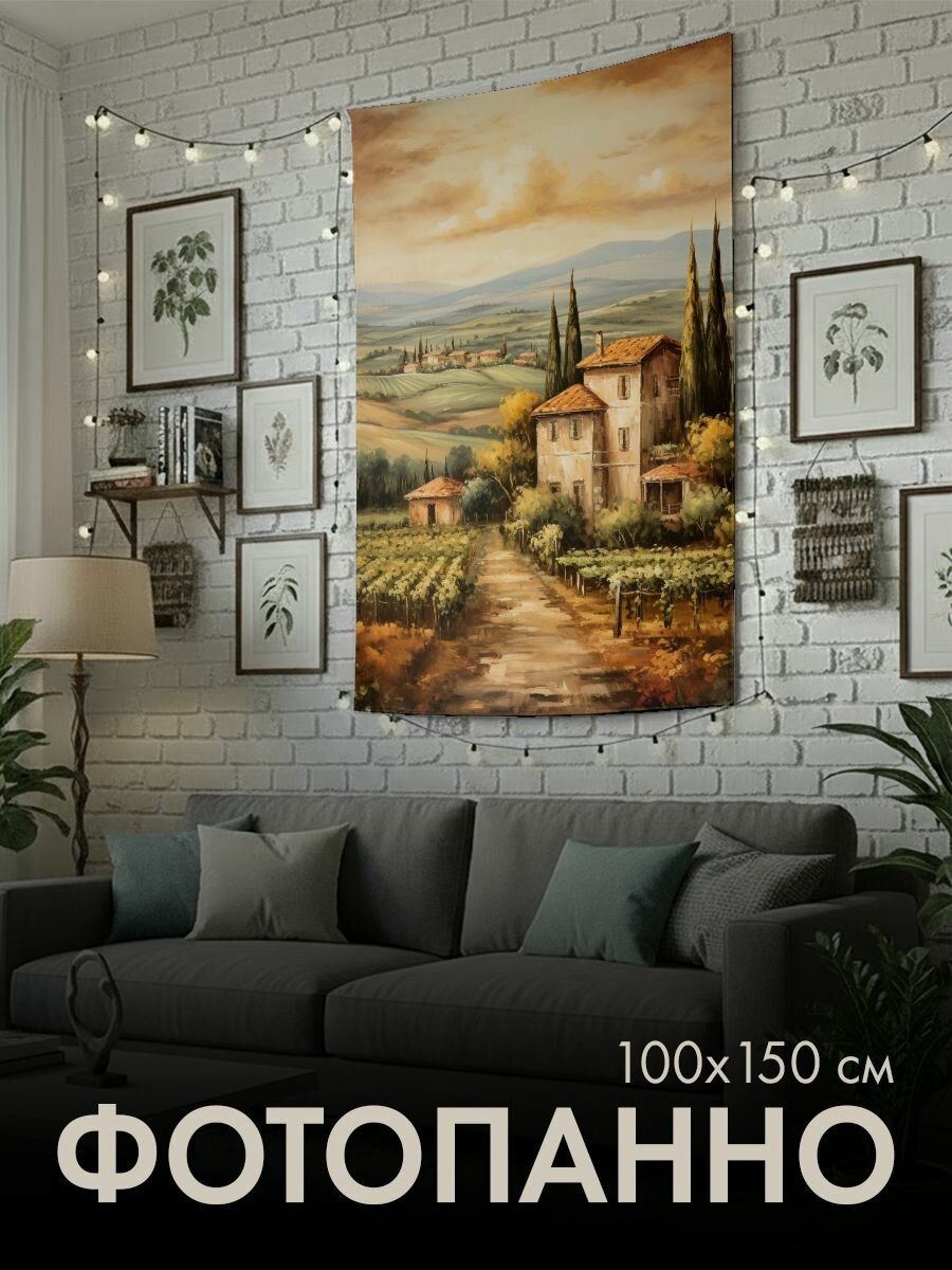 Панно тканевое PrintyFull / 100x150 см / картина маслом