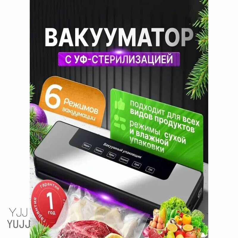Электрический домашний вакууматор с резаком, вакуумный упаковщик для хранения сухих и влажных продуктов, набор 30 пакетов