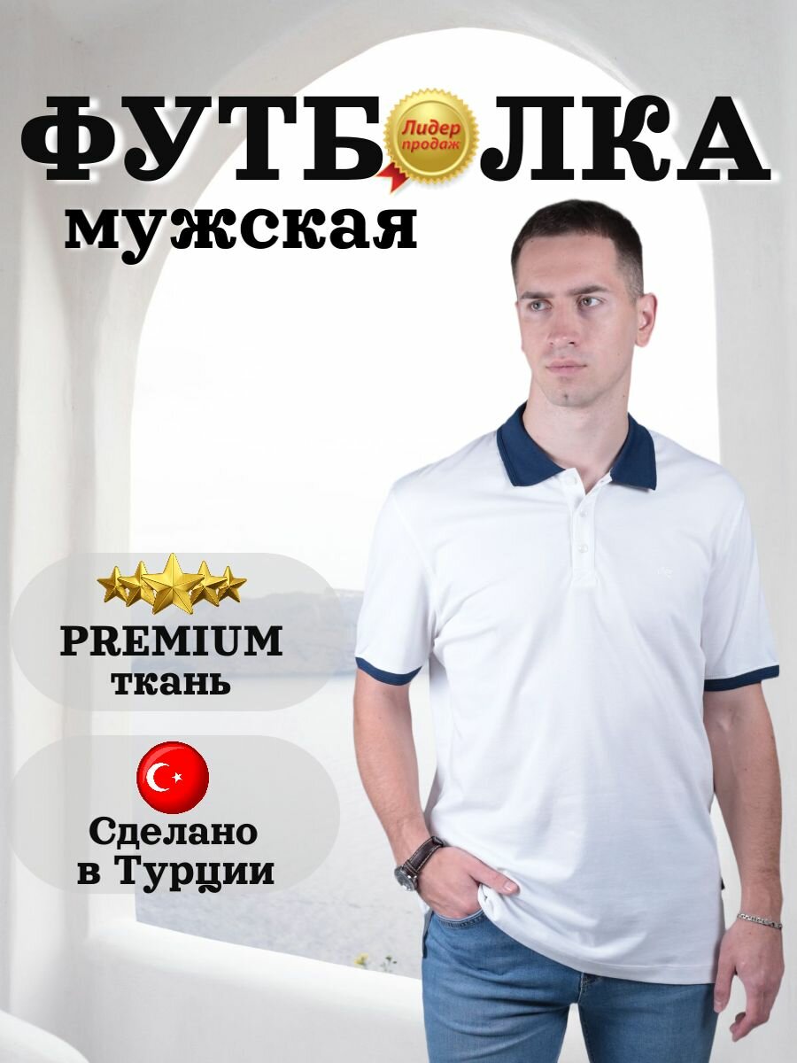 Футболка спортивная