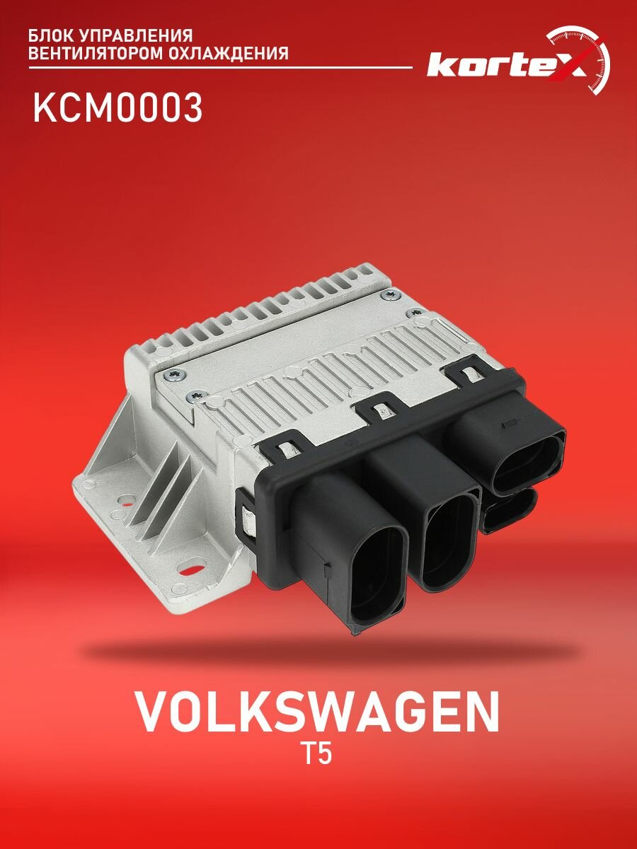 Модуль управления вентилятора охлаждения Volkswagen Мультиван, Транспортер AW7H009190506D, 7H0919506D, 7H0919506B