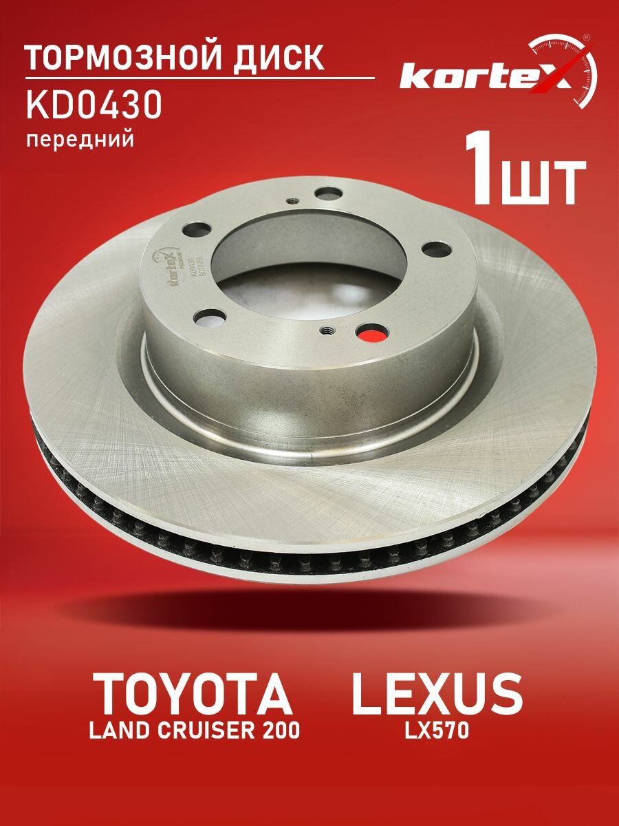 Диск тормозной (левый/правый передний) Lexus Лексус LX Toyota Тойота Land Cruiser DF6239S 4351260180