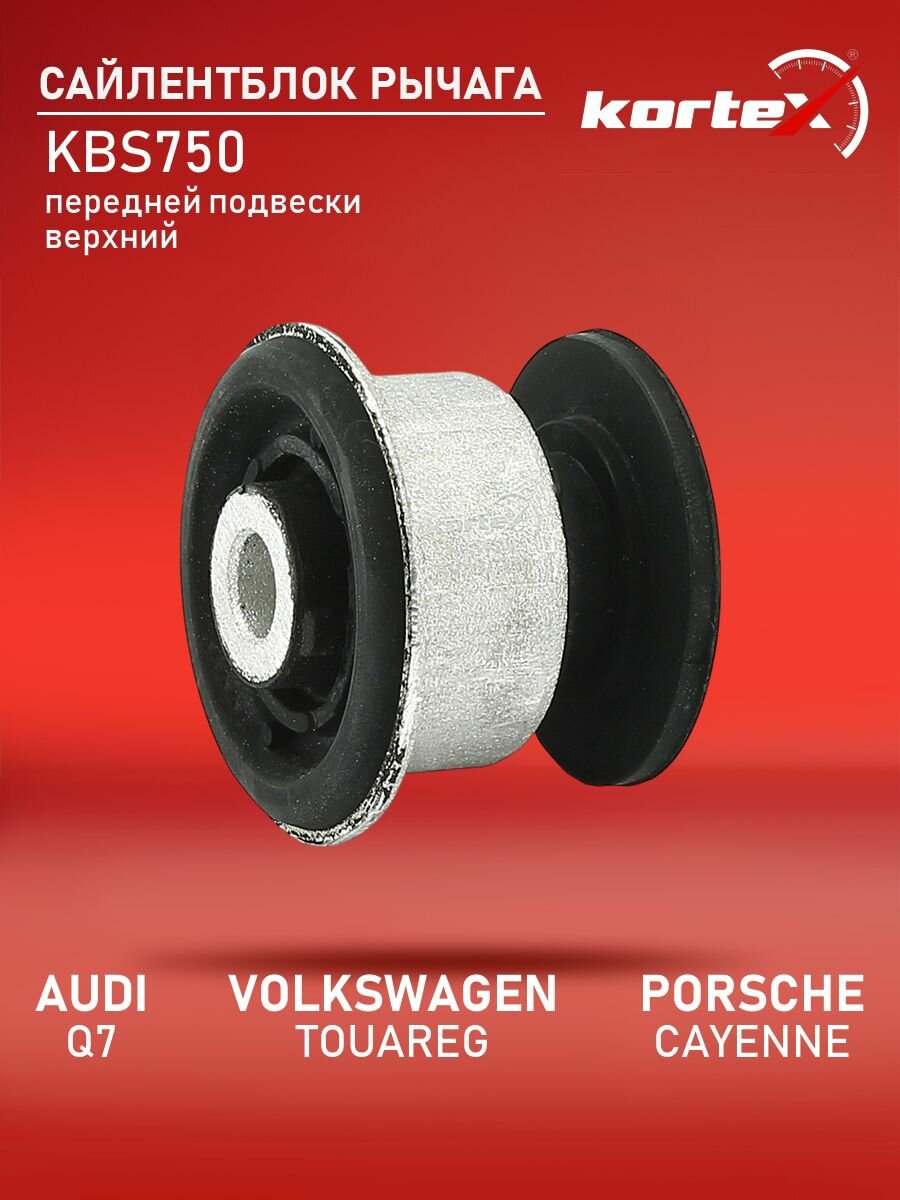 Сайлентблок рычага передней подвески верхний Volkswagen Туарег, Ауди Q7, Порше Кайен, Панамера SH1252, PSE1689, M8081210