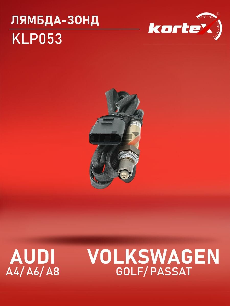 Лямбда-зонд AUDI A4 / A6 / A8 / VOLKSWAGEN GOLF / PASSAT 96- 1750 mm