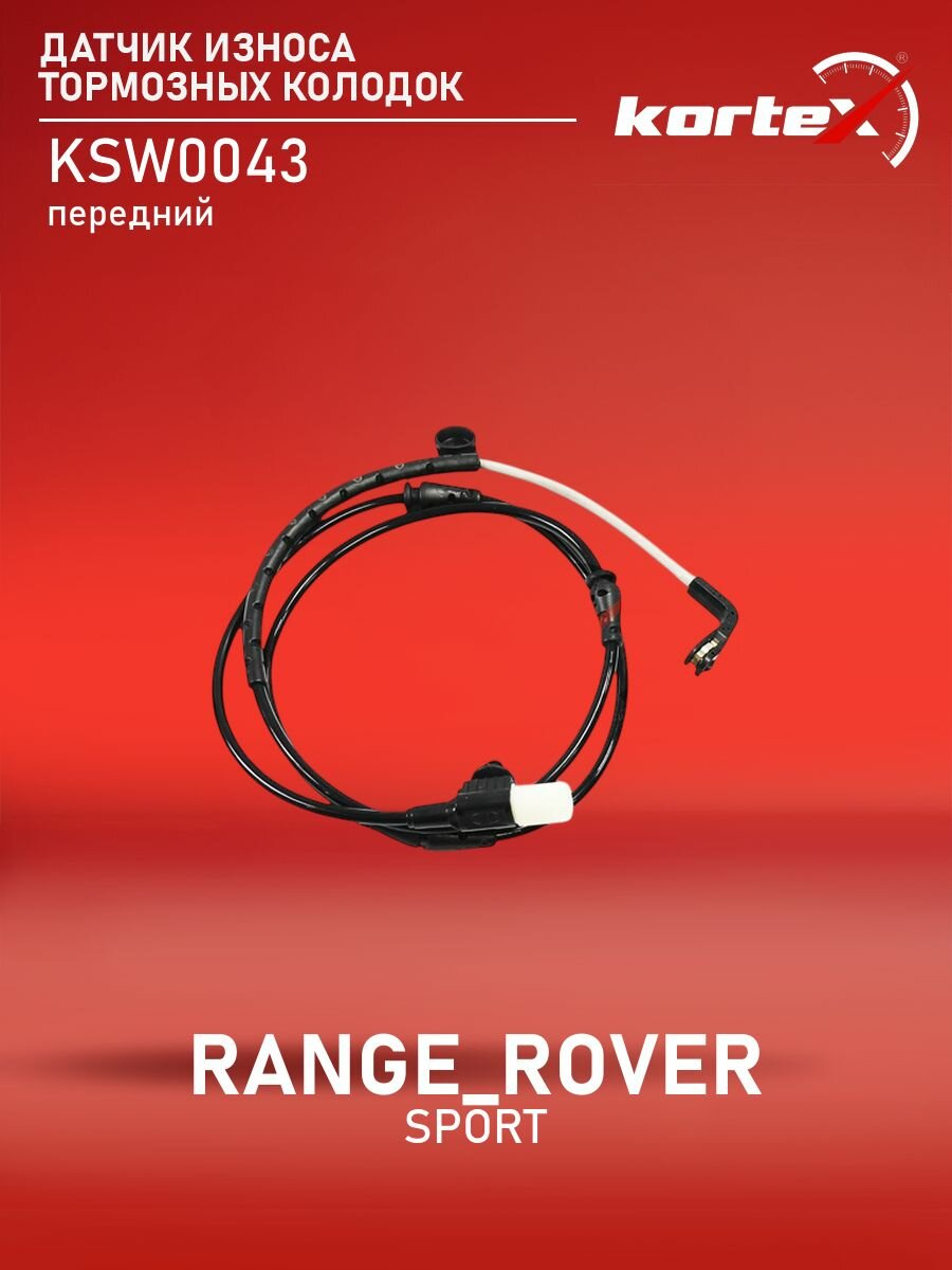 Датчик износа тормозных колодок RANGE ROVER SPORT пер.