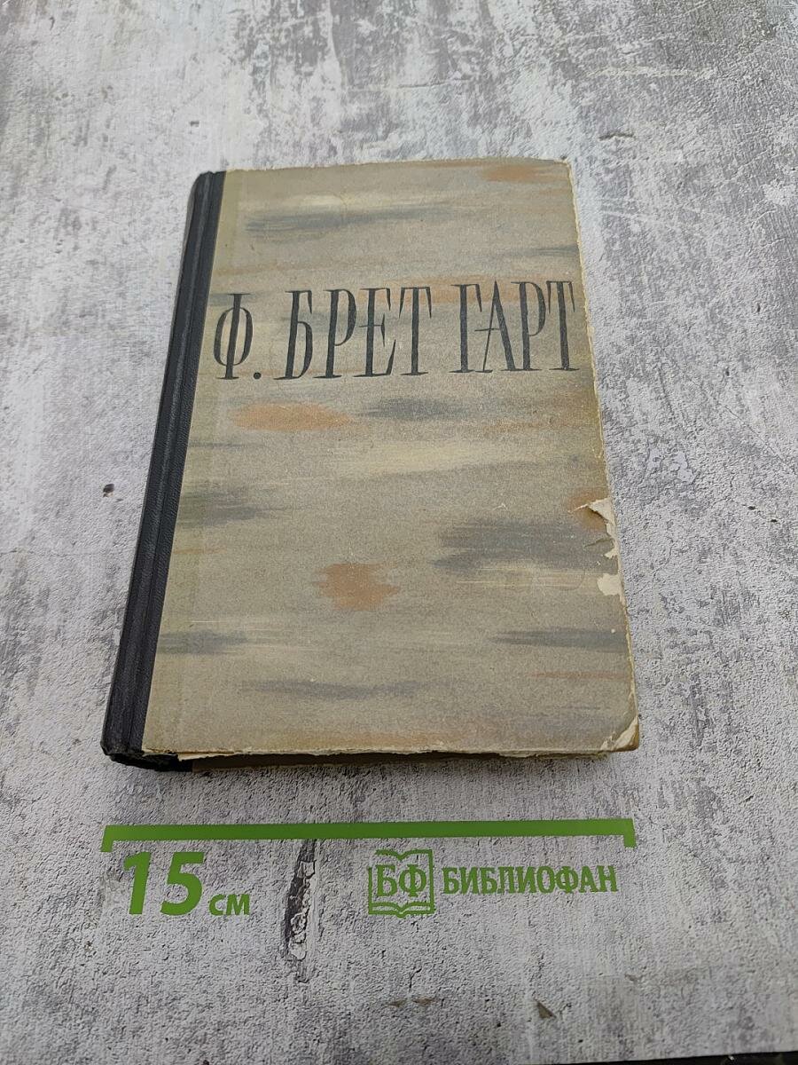 Избранные произведения