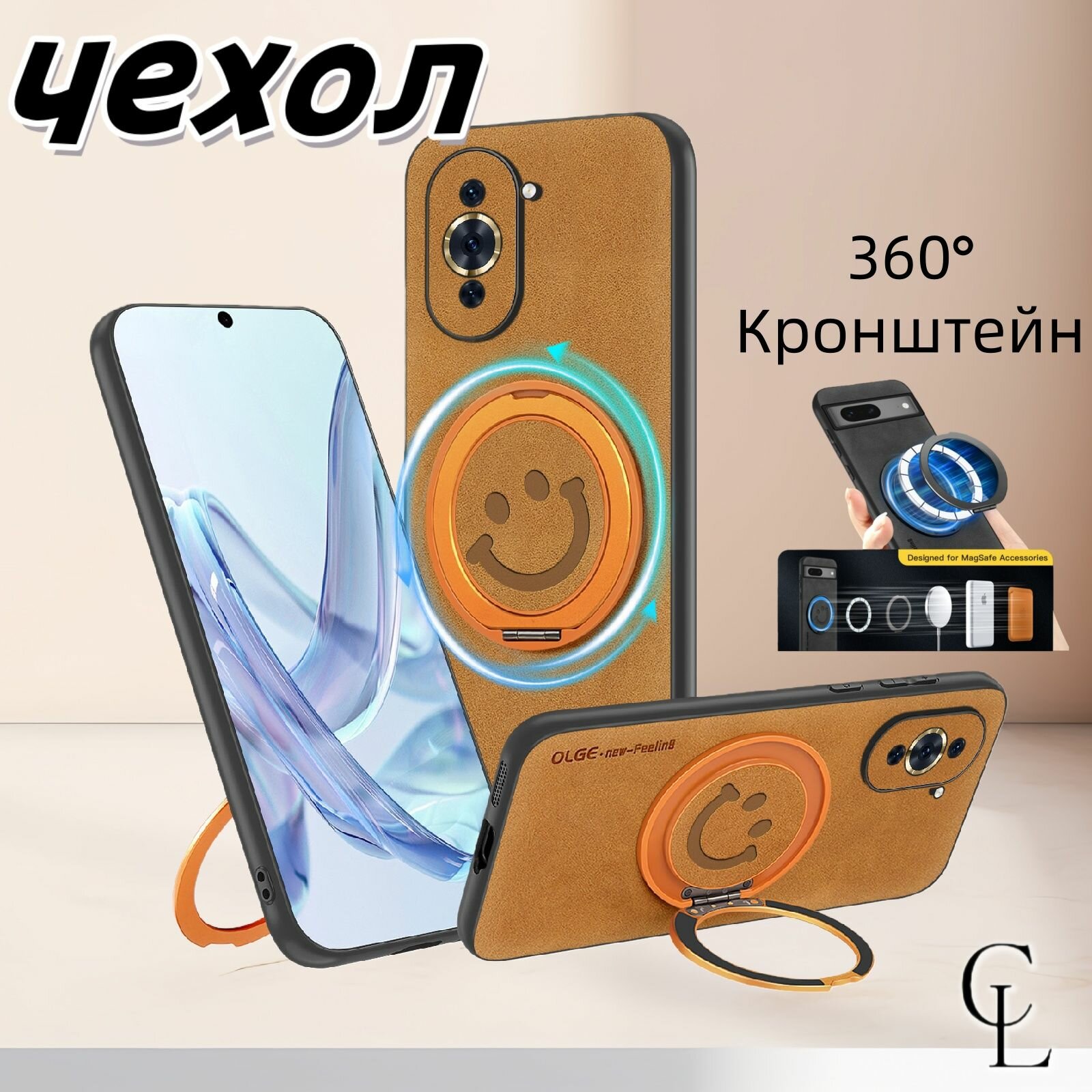 Чехол для Huawei Nova 10/Hi Nova10(Хуавей Нова 10) совместимый с MagSafe (магсейф) с 360 Угол поворота