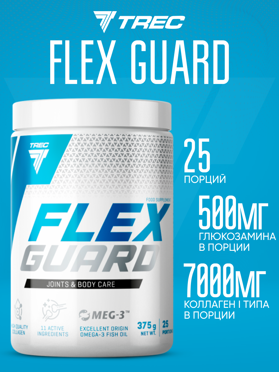 Для суставов и связок Trec Nutrition FLEX GUARD 375g MANGO-ORANGE