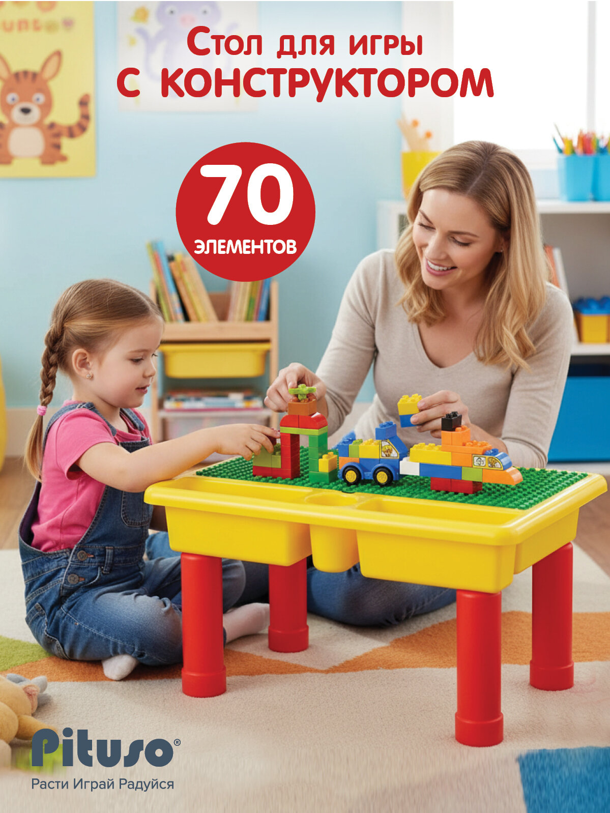 Стол для игры в комплекте с конструктором, Pituso, 70 элементов, цвет мульти