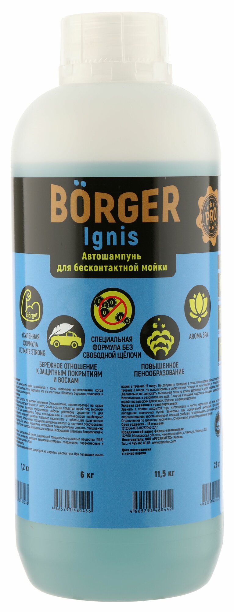 Borger Ignis автошампунь для бесконтактной мойки 1,2 кг