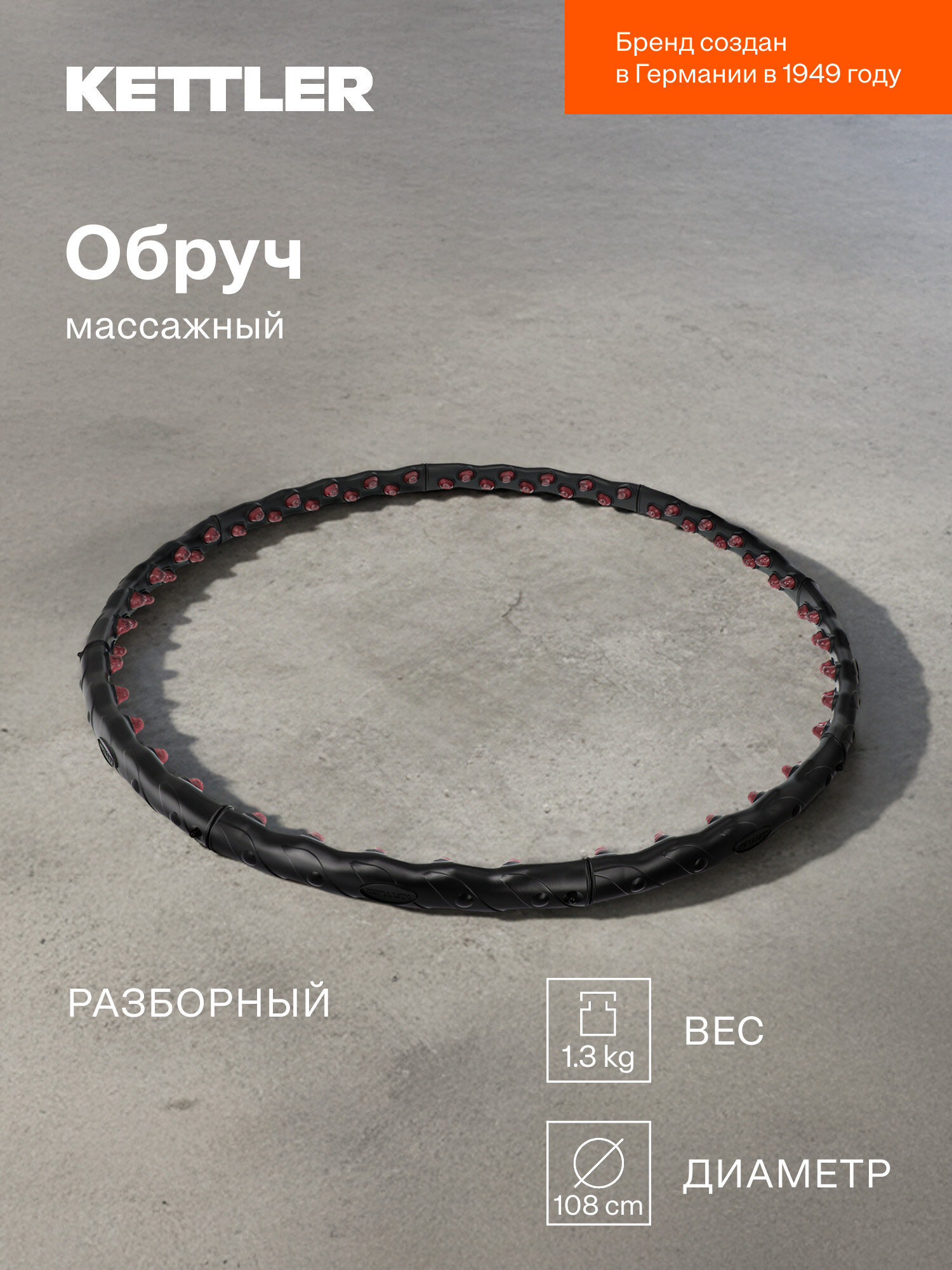 130238-BJ one size Обруч массажный Massage hoop черный/малиновый р. one size