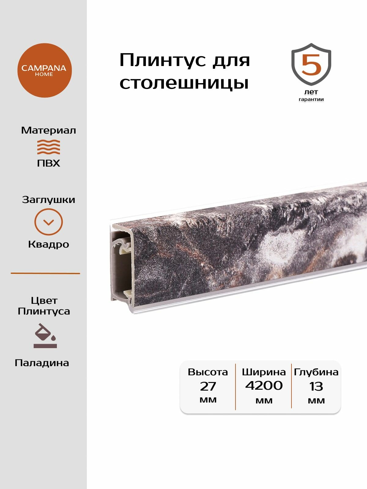 Плинтус квадро для столешницы цвет паладина 4,20м (2100+2100)