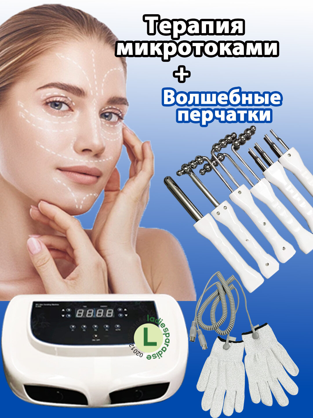 Косметологический комбайн，Косметологический аппарат микротоковой терапии B-2022