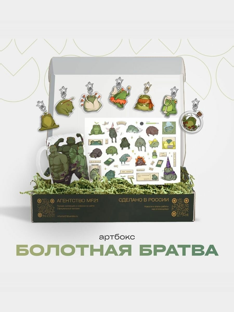 Подарочный новогодний бокс "Лягушка" от ARTMIF артмиф