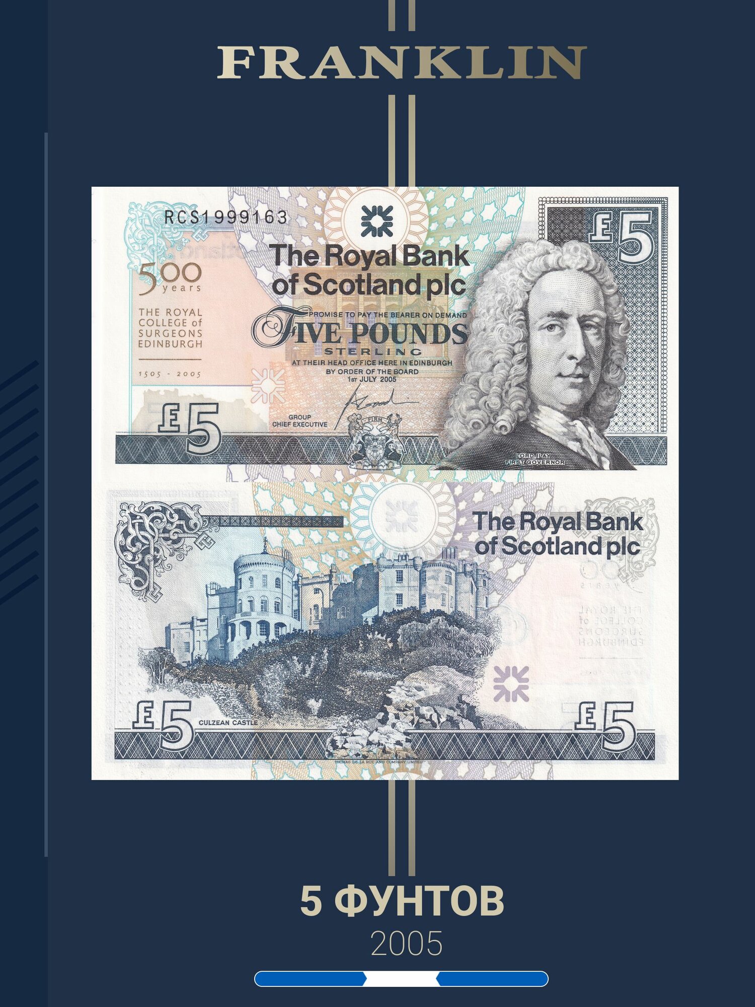 Банкнота Шотландия 5 фунтов 2005 год (UNC) Pick 364 Юбилейная