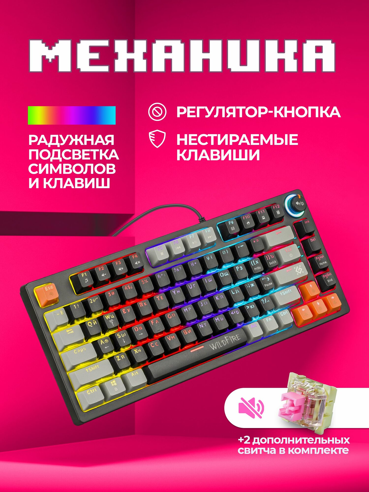 Defender игровая клавиатура механическая проводная Wildfire черная