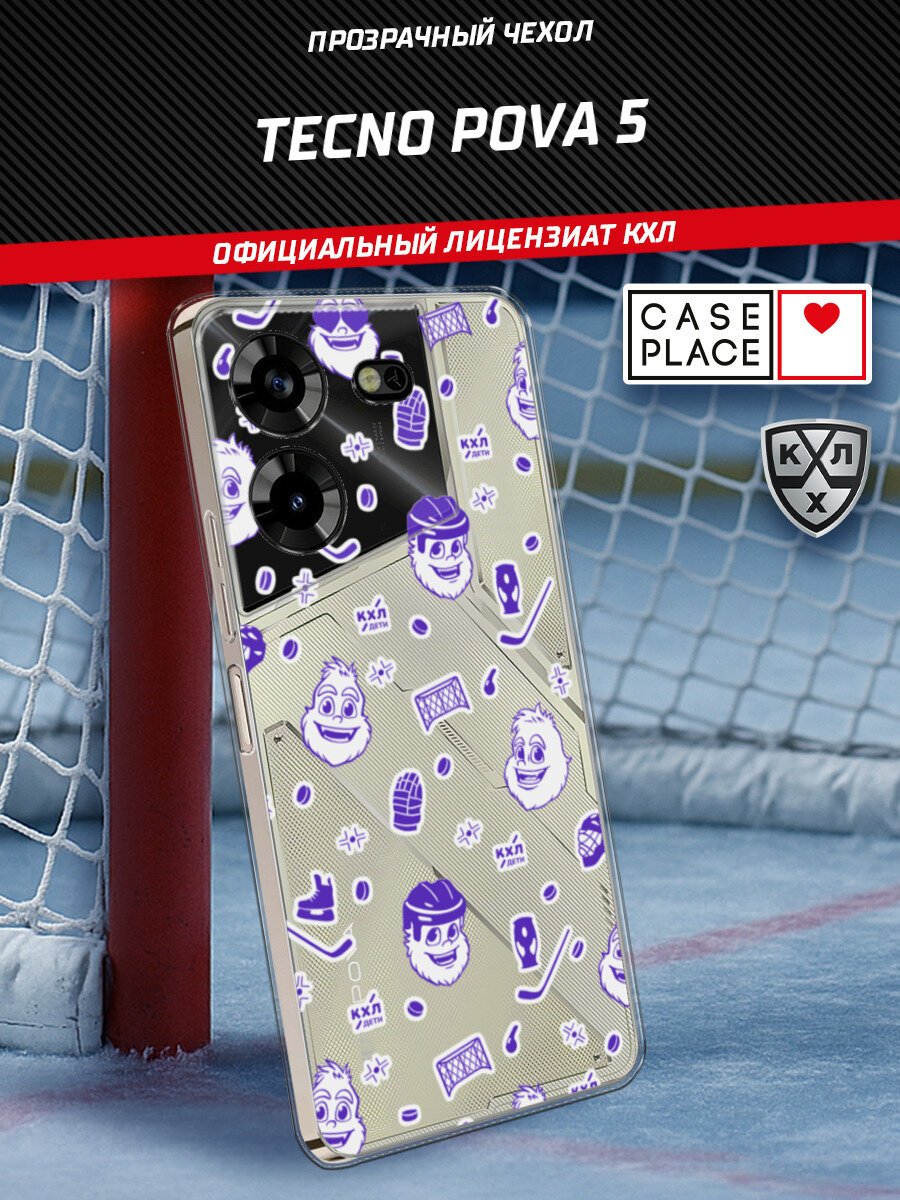Чехол на Tecno Pova 5 / Текно Пова 5 с принтом КХЛ. Крут Хоккейный паттерн, прозрачный