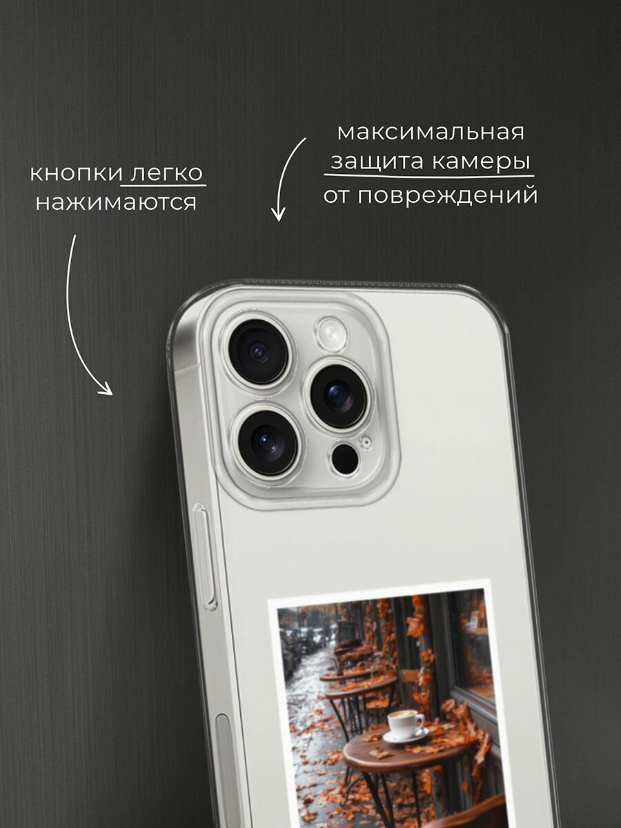 Чехол на Apple iPhone 15 Pro Max / Айфон 15 Про Макс с принтом Осень и кофе — фото 1