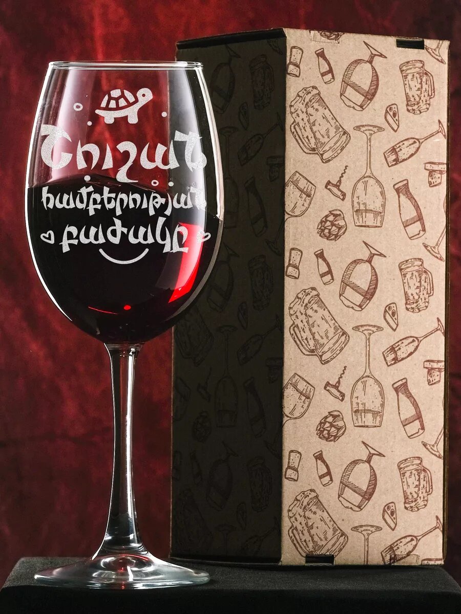 Бокал с гравировкой Шушан